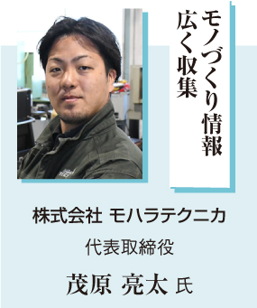ものあす｜日刊工業新聞社販売局